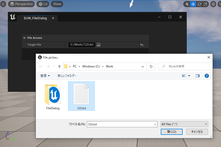 [UE5] Editor Utility Widget でファイル選択ダイアログを利用する｜株式会社ヒストリア